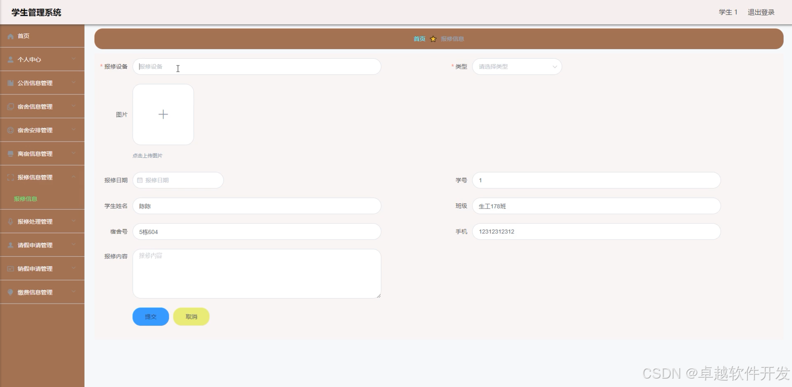 基于SSM+VUE学生宿舍管理系统JAVA|Springboot计算机毕业设计源代码+数据库+LW文档+开题报告+答辩稿+部署教+代码讲解-CSDN博客