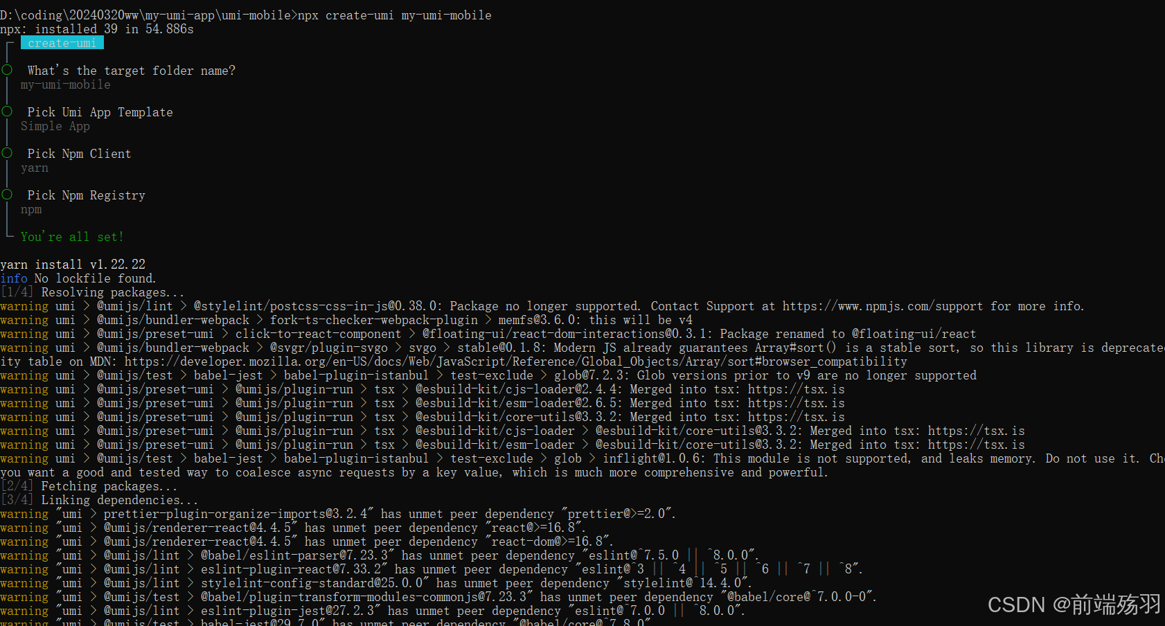 创建umi4项目报错_breakfast umi报错 csdn-CSDN博客