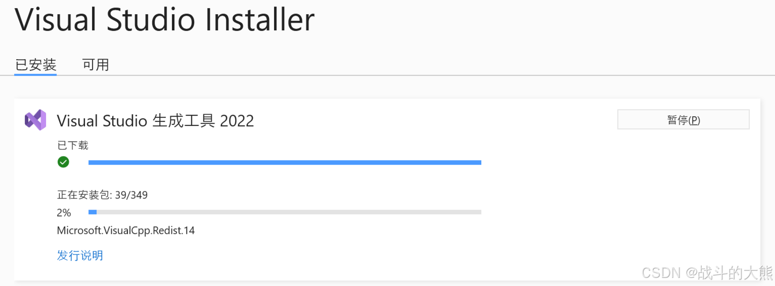 python安装依赖包提示 error: Microsoft Visual C++ 14.0 or greater is required_python+ microsoft visual ...