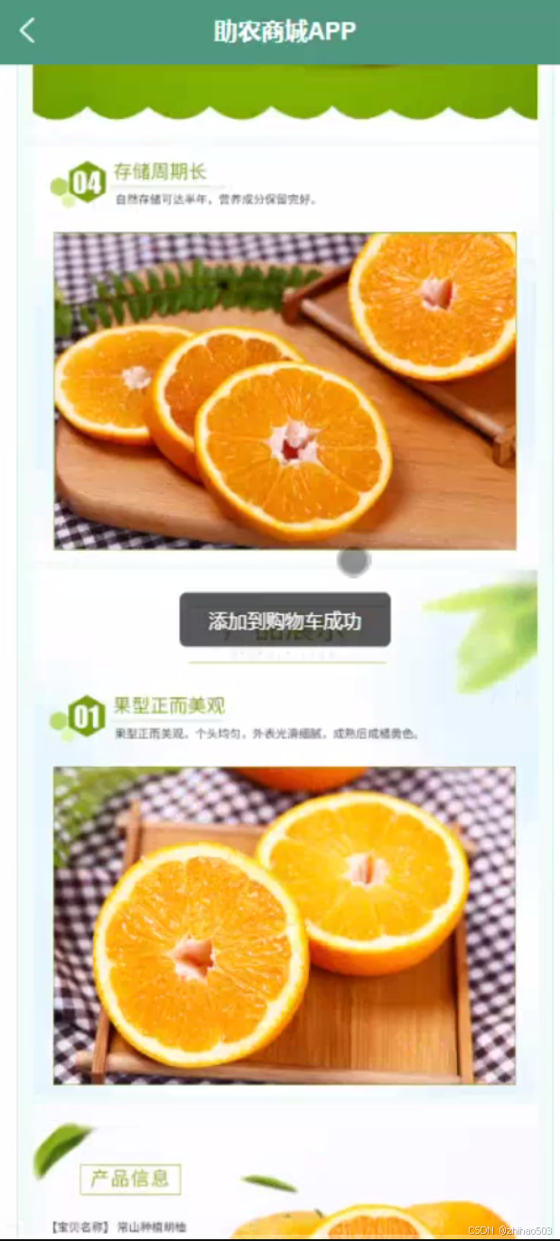 基于pythonflask框架的助农商城app（开题程序论文） 计算机毕设 Csdn博客