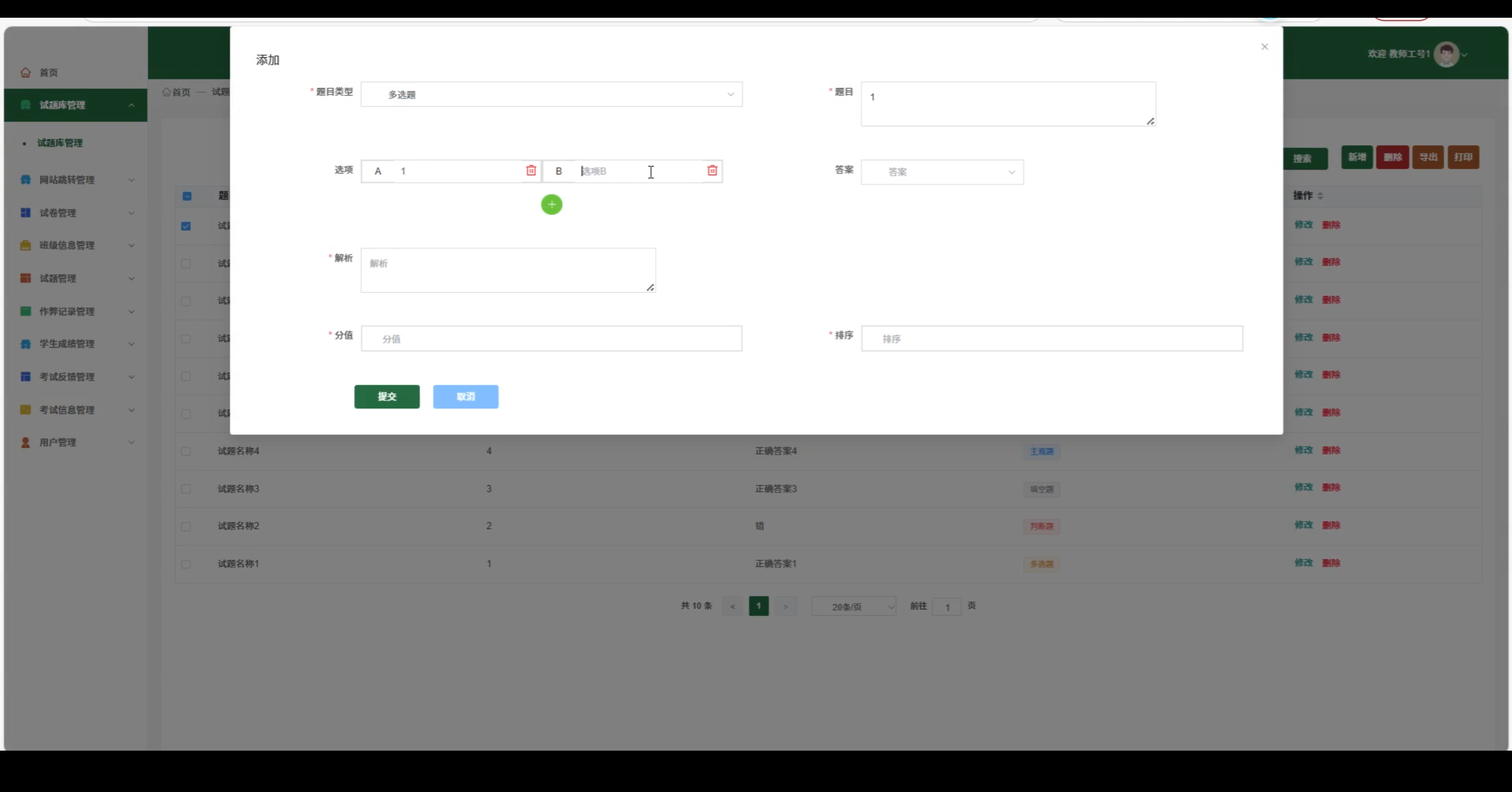 Java基于Springboot和Vue3的基于实时监控的在线考试系统(042)-CSDN博客