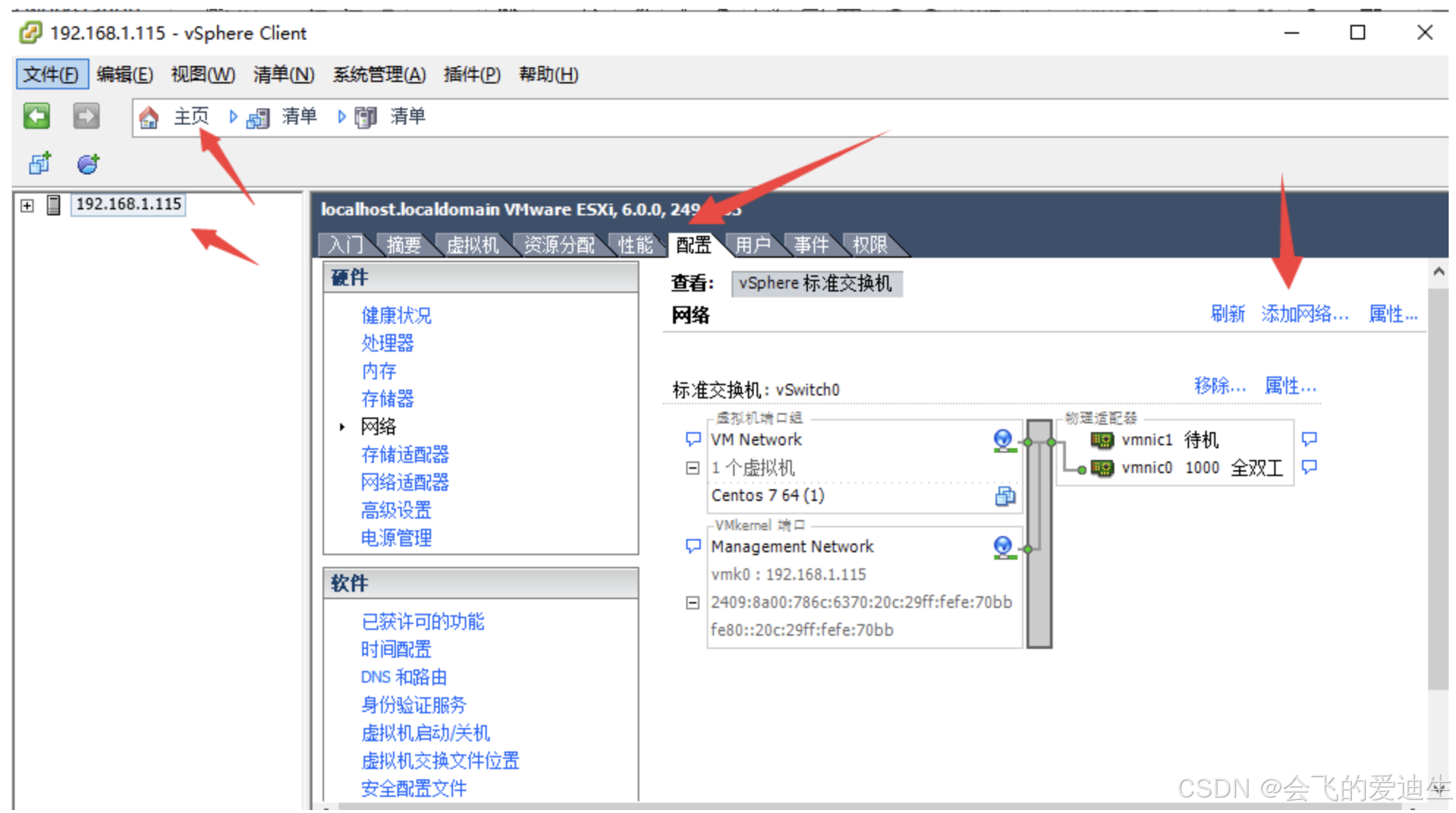 ESXI配置SAN组网_esxi san-CSDN博客
