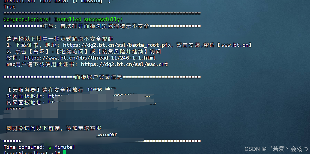 【原创】从0开始云技术+docker+搭建云服务器_基于docker的云计算平台搭建-CSDN博客