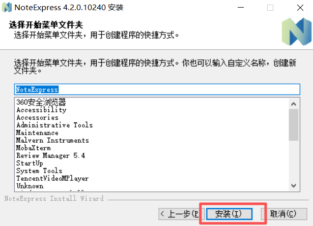 【参考文献管理工具】NoteExpress 4.2安装教程及下载_notepress安装教程-CSDN博客