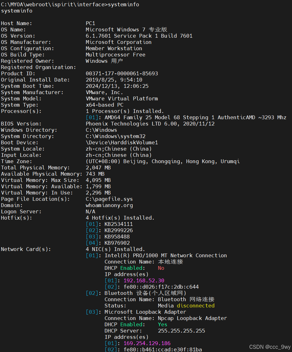 红日靶场vulnstack 7靶机的测试报告[细节]（三）_网络安全靶场测试报告-CSDN博客