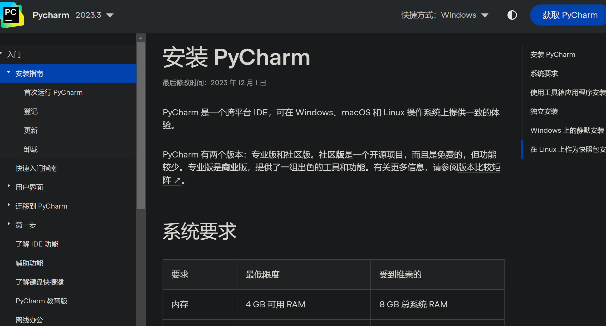 conda 环境配置及 IDE（vsCode、PyCharm、Jupyter）开发环境配置_vscode conda-CSDN博客