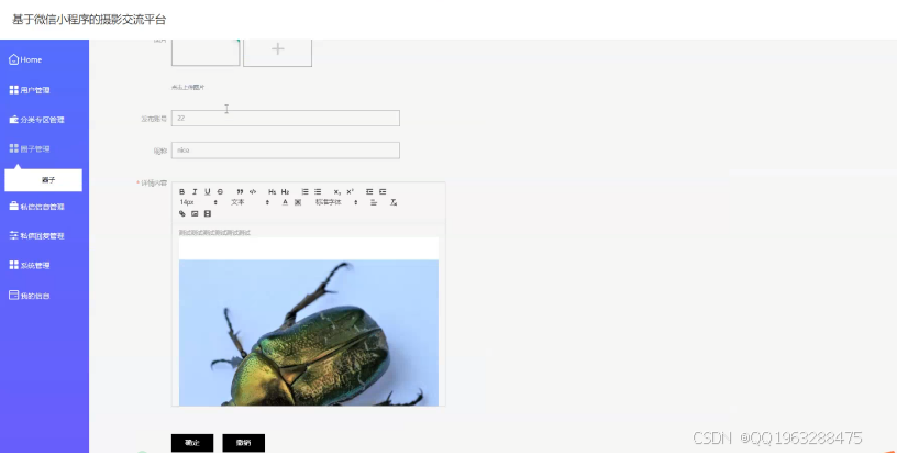 毕业设计Vue+javaweb+Python+nodejs微信小程序的摄影交流平台uniapp+Django+flask+springboot-CSDN博客