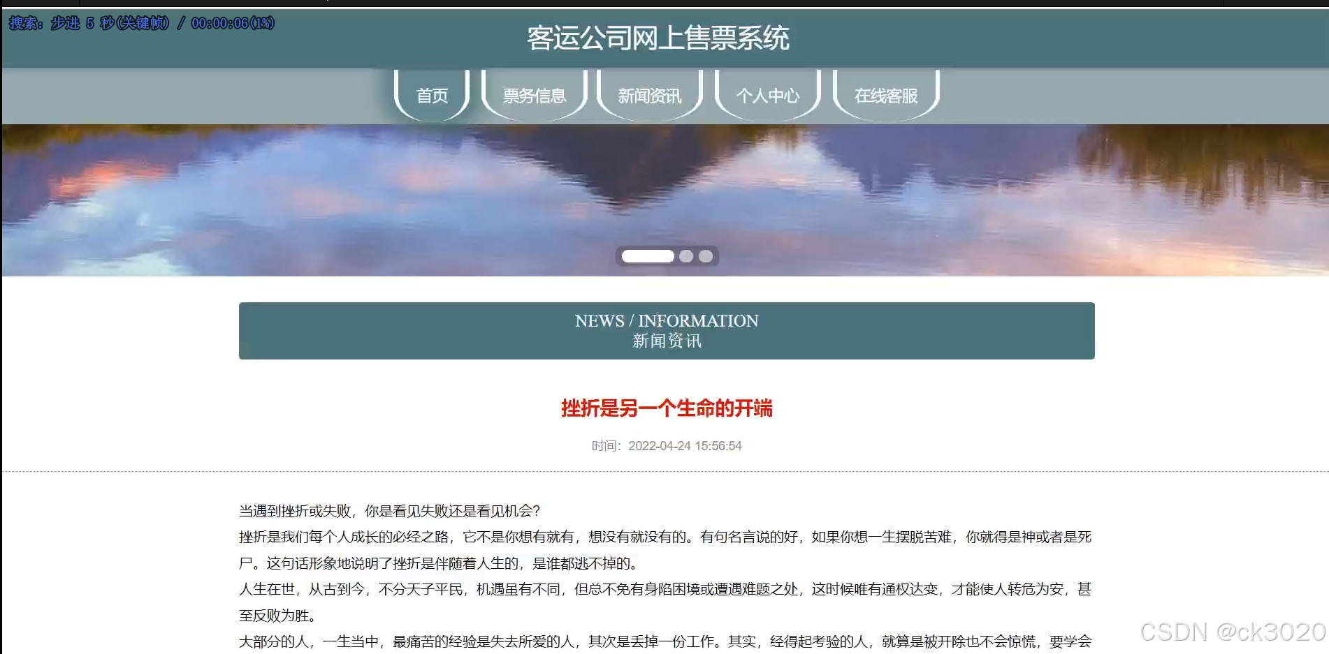 SSM客运公司网上售票系统0lft8 带论文文档1万字以上，文末可获取-CSDN博客