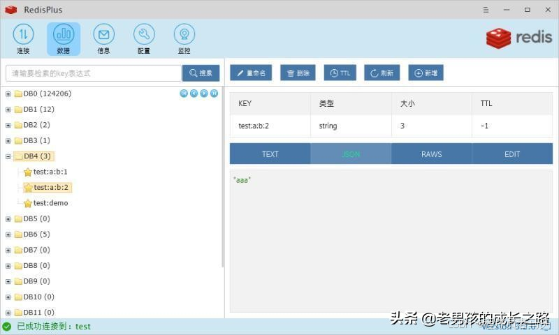 太厉害了，这应该是目前Redis可视化工具最全的横向评测_redis 可视化-CSDN博客