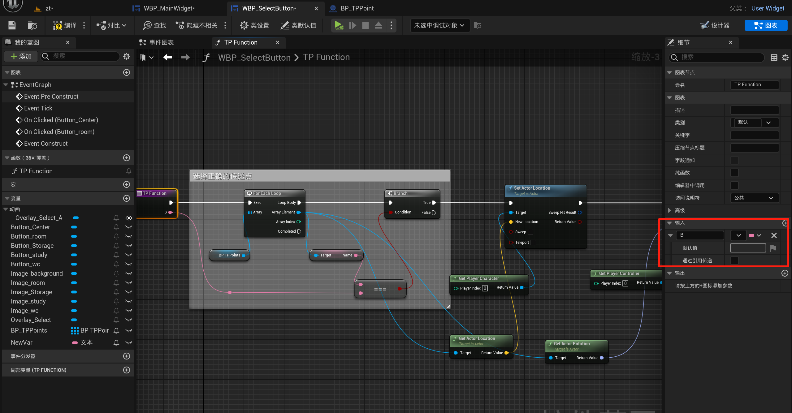 UE5 基础应用 —— 05 - 控件蓝图 简单使用 _ue5 ui-CSDN博客