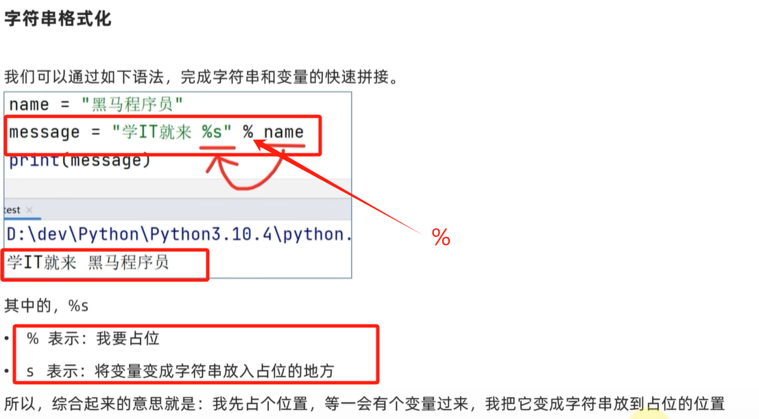 8天Python从入门到精通【itheima】-23~25-CSDN博客