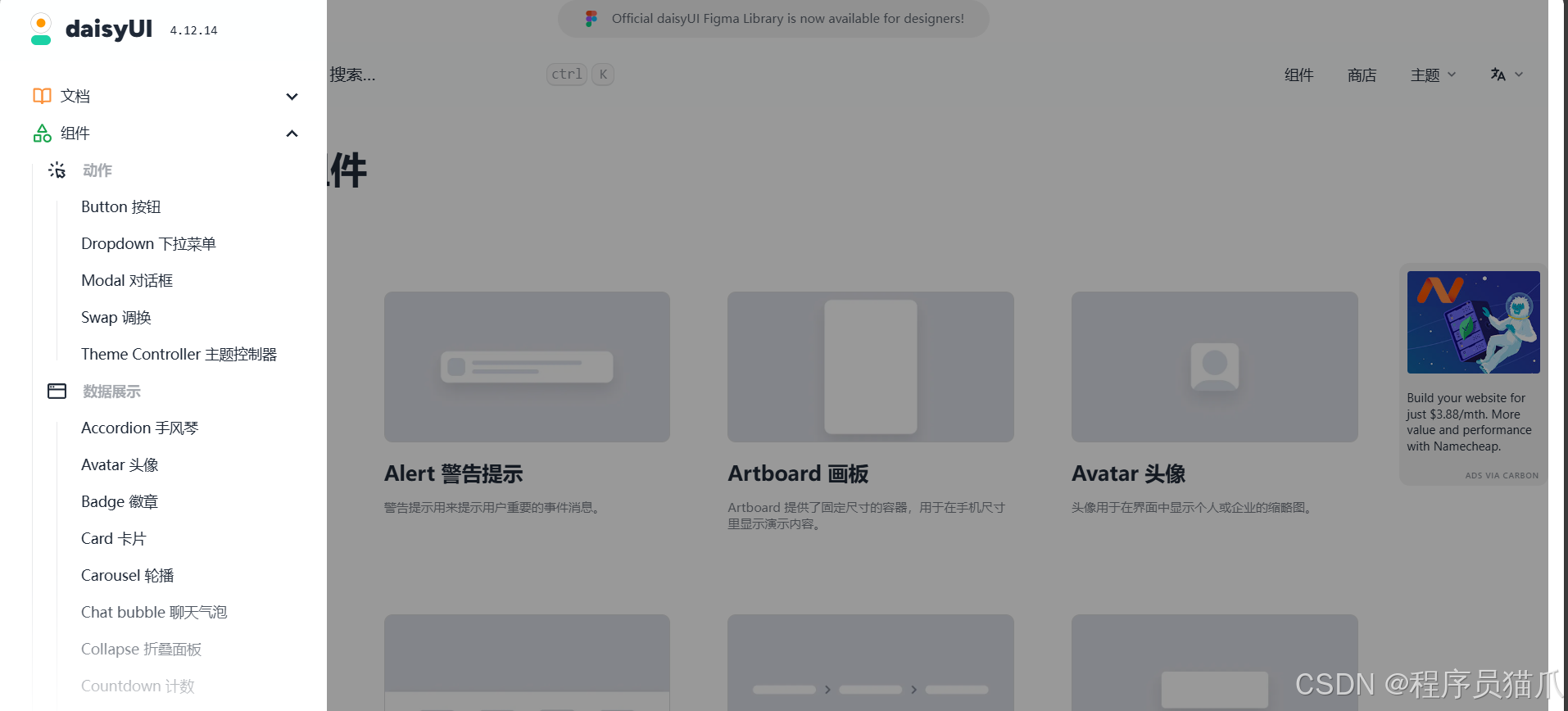 Vue常用的组件库大全【前端工程师必备】【实时更新】【移动端、PC端（web端）、数据可视化组件库（数据大屏） 、动画组件库、文本编辑器，富文本、Markdown，3D组件库，Markdown ...