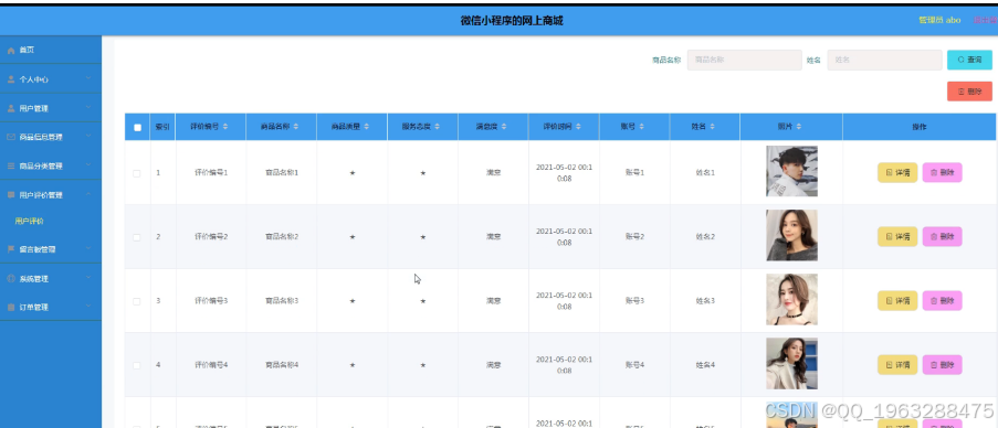 python基于flask/django+uniapp网上商城设计Django-SpringBoot-php-Node.js-flask_python基于flask的51商城源代码-CSDN博客