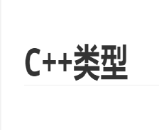一文速通C++17 值语义 std::optional、std::variant，std::any_std::variant index()-CSDN博客