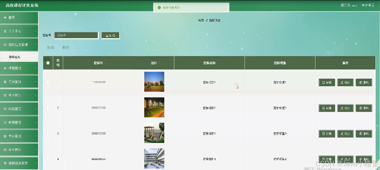 基于springboot大学课程评价管理系统的设计和实现源码lw调试文档校园在线课程评价管理系统的开发实现 Csdn博客