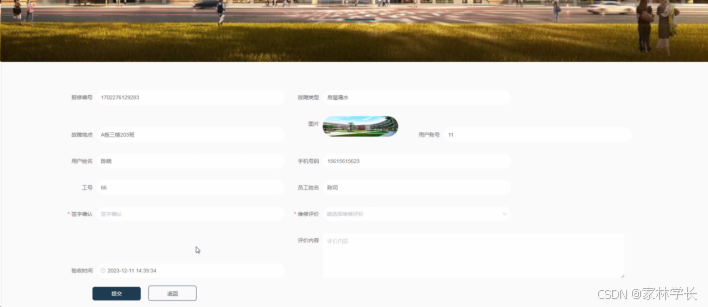 计算机毕业设计springboot基于web的校园报修系统的设计与实现 基于springboot的校园维修管理系统设计与实现 使用