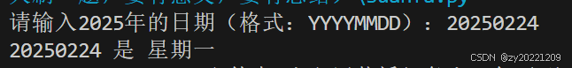 python-datetime-输入一个日期，输出星期几_python datetime.datetime(2025, 9, 2, 0, 0 ...