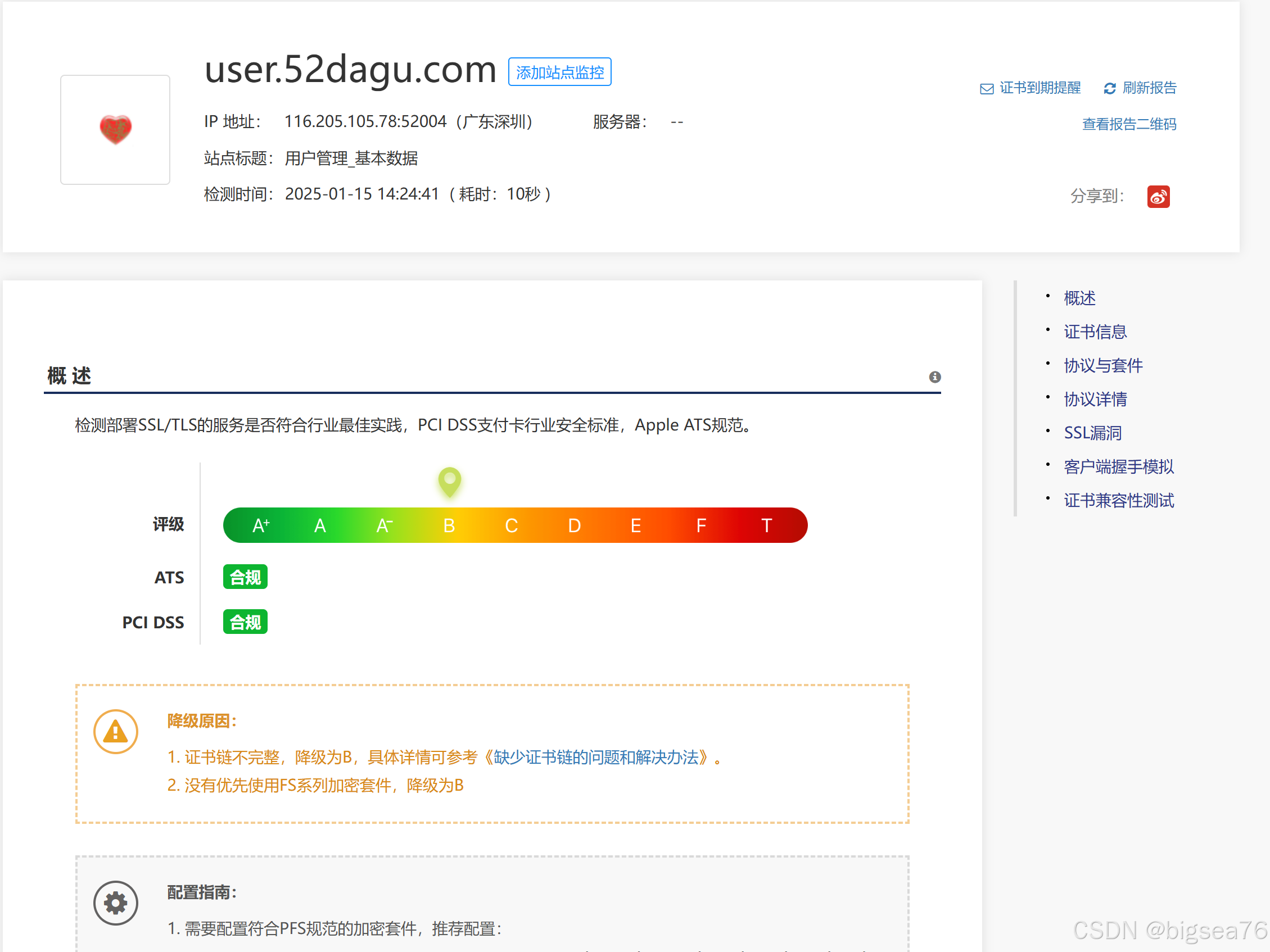 http+TLS实现加密(三)---mongoose 支持https踩坑纪实_mongoose mbedtls-CSDN博客