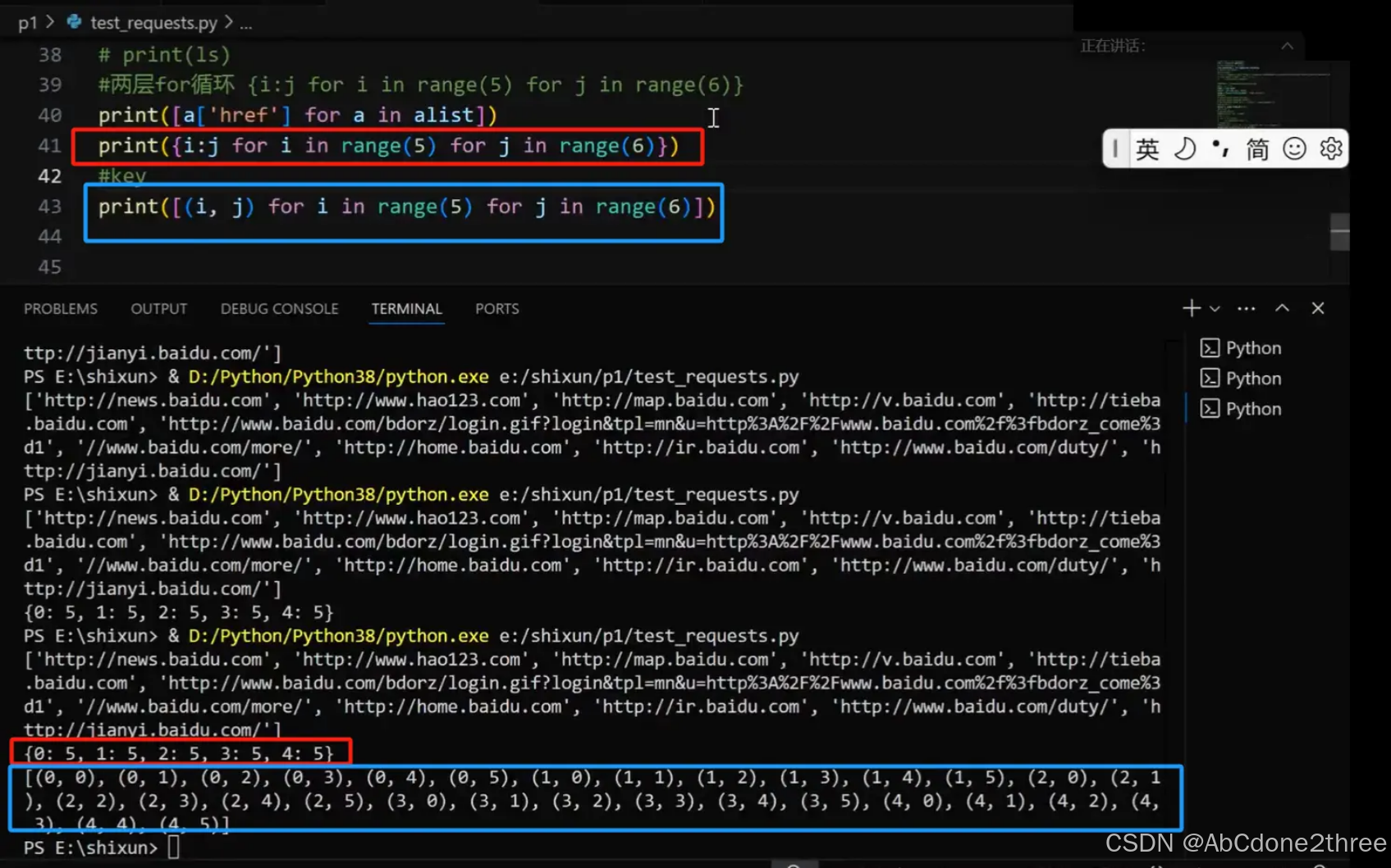 Day1_Python 应用 多线程_python udp 多线程-CSDN博客