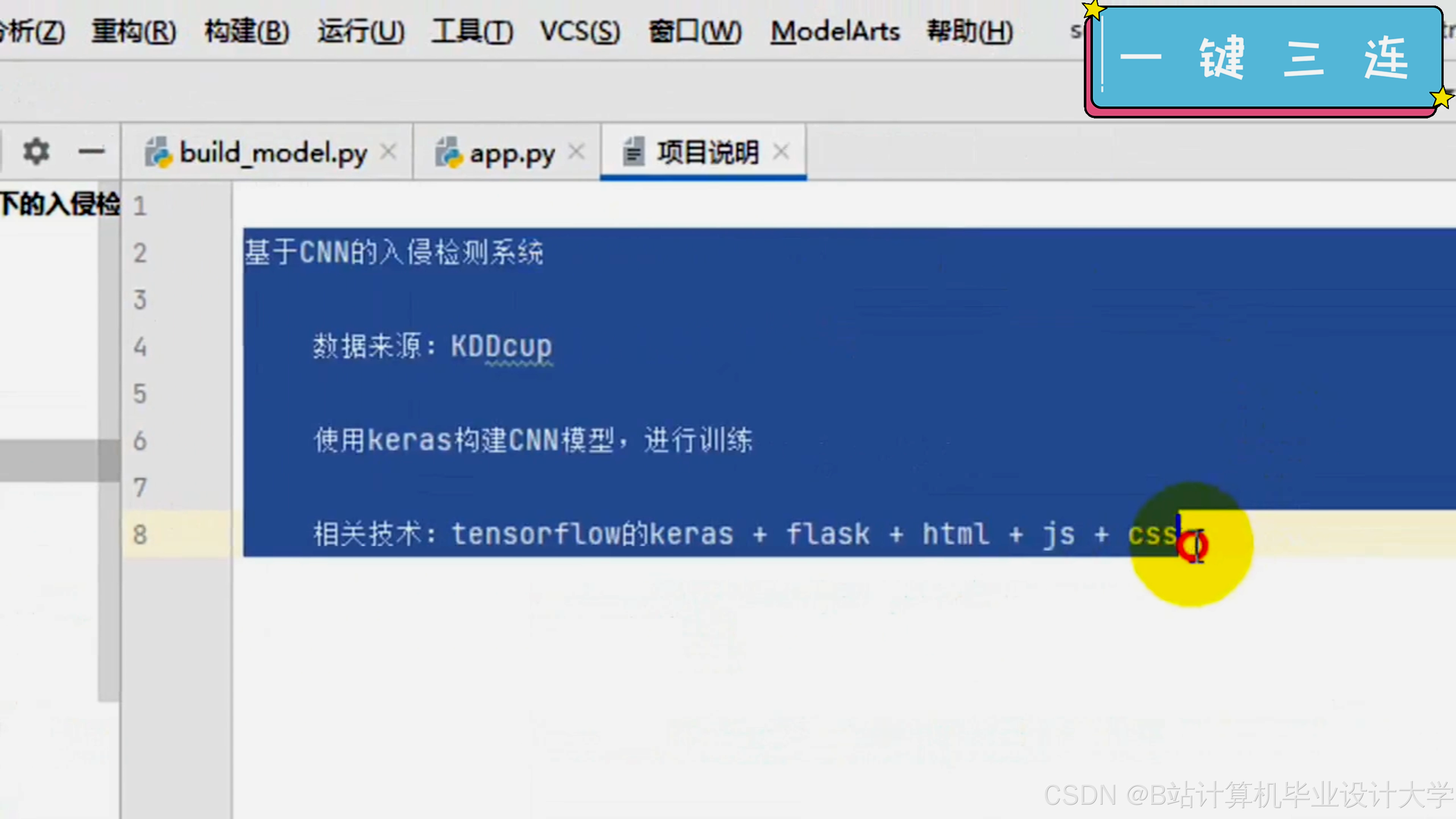 计算机毕业设计tensorflowcnn网络入侵检测系统 实时入侵检测 卷积神经网络 网络安全 信息安全 机器学习 深度学习 人工智能 大数据毕业设计cnn在入侵检测中的研究 Csdn博客