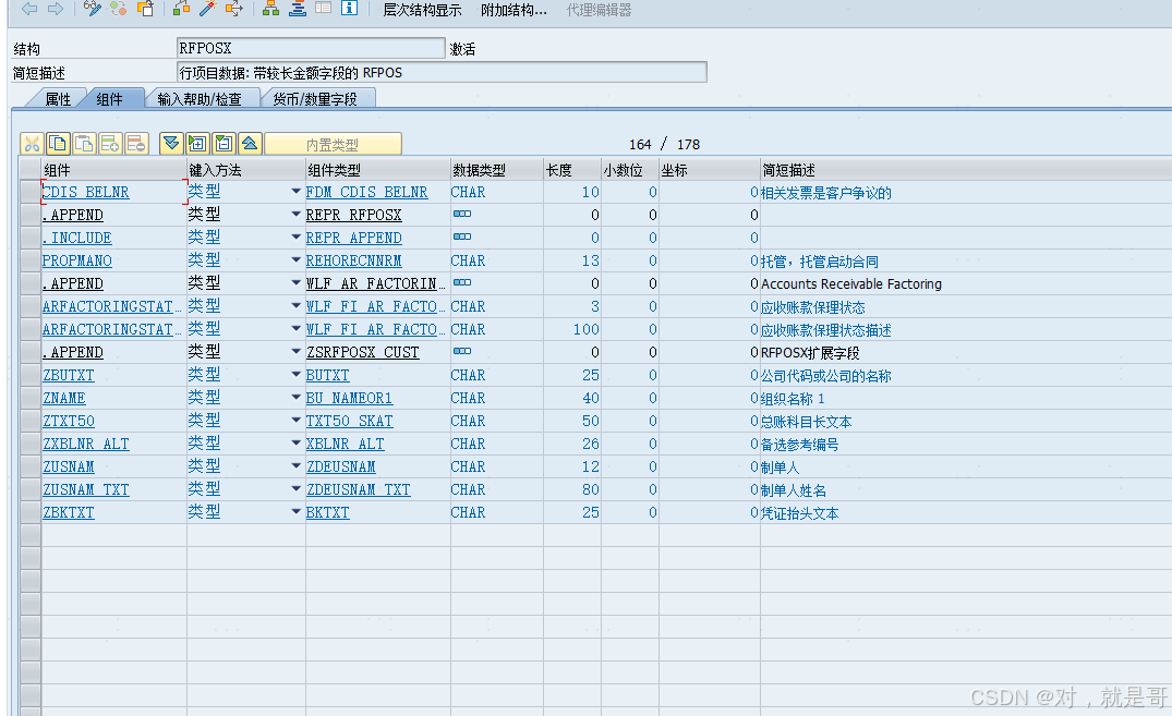 财务标准报表新增字段 FBL1N/FBL3N/FBL5N/FBL1H/FBL3H/FBL5H/FAGLL03/FAGLL03H ALV增加自 ...