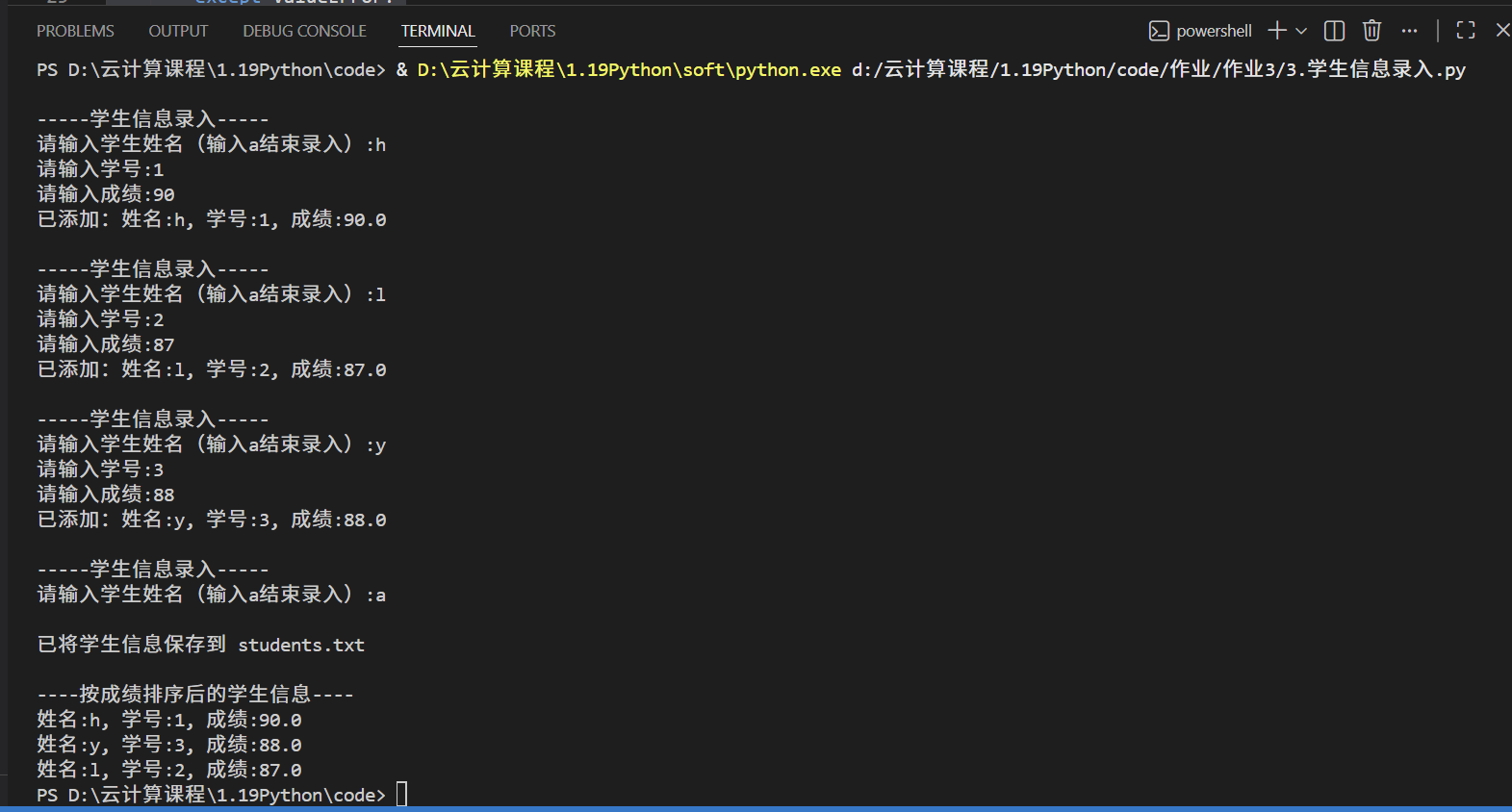 python第三次作业-CSDN博客