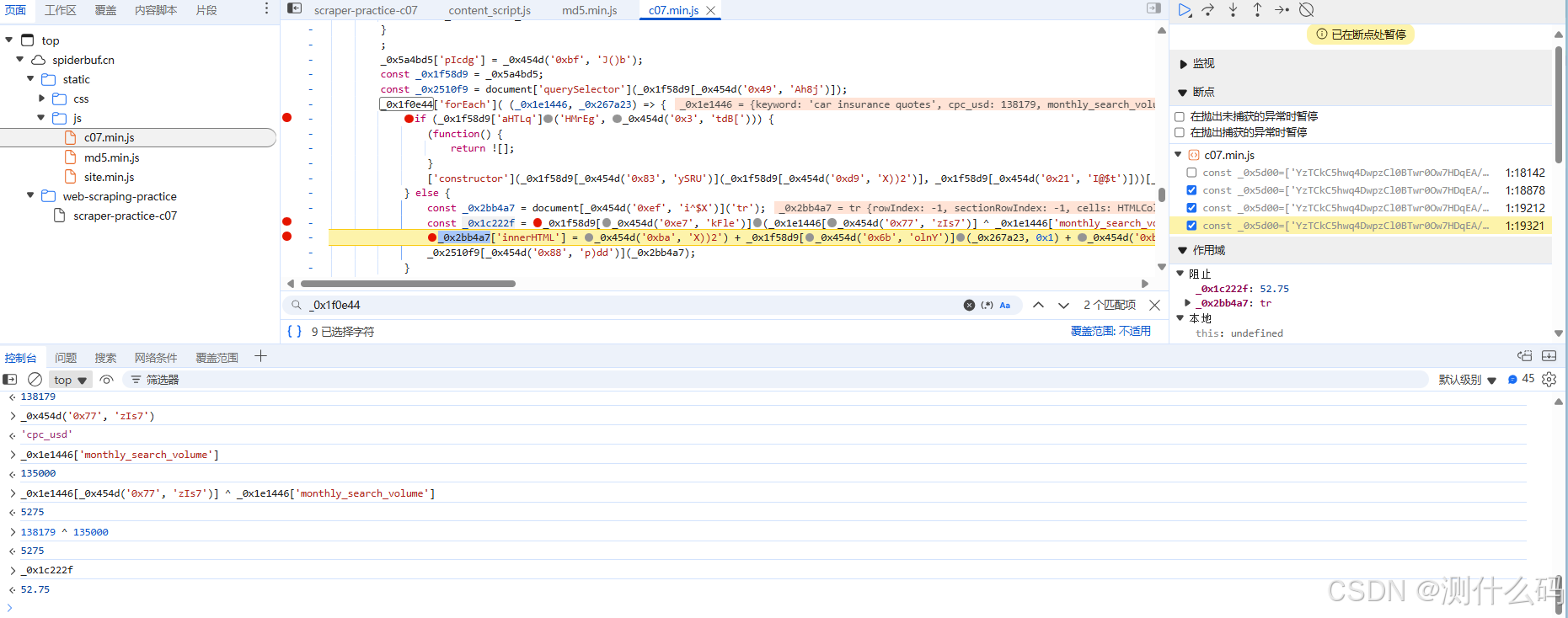 【Spiderbuf】爬虫练习案例实战全题型教程_spiderbuf爬虫实战训练-CSDN博客