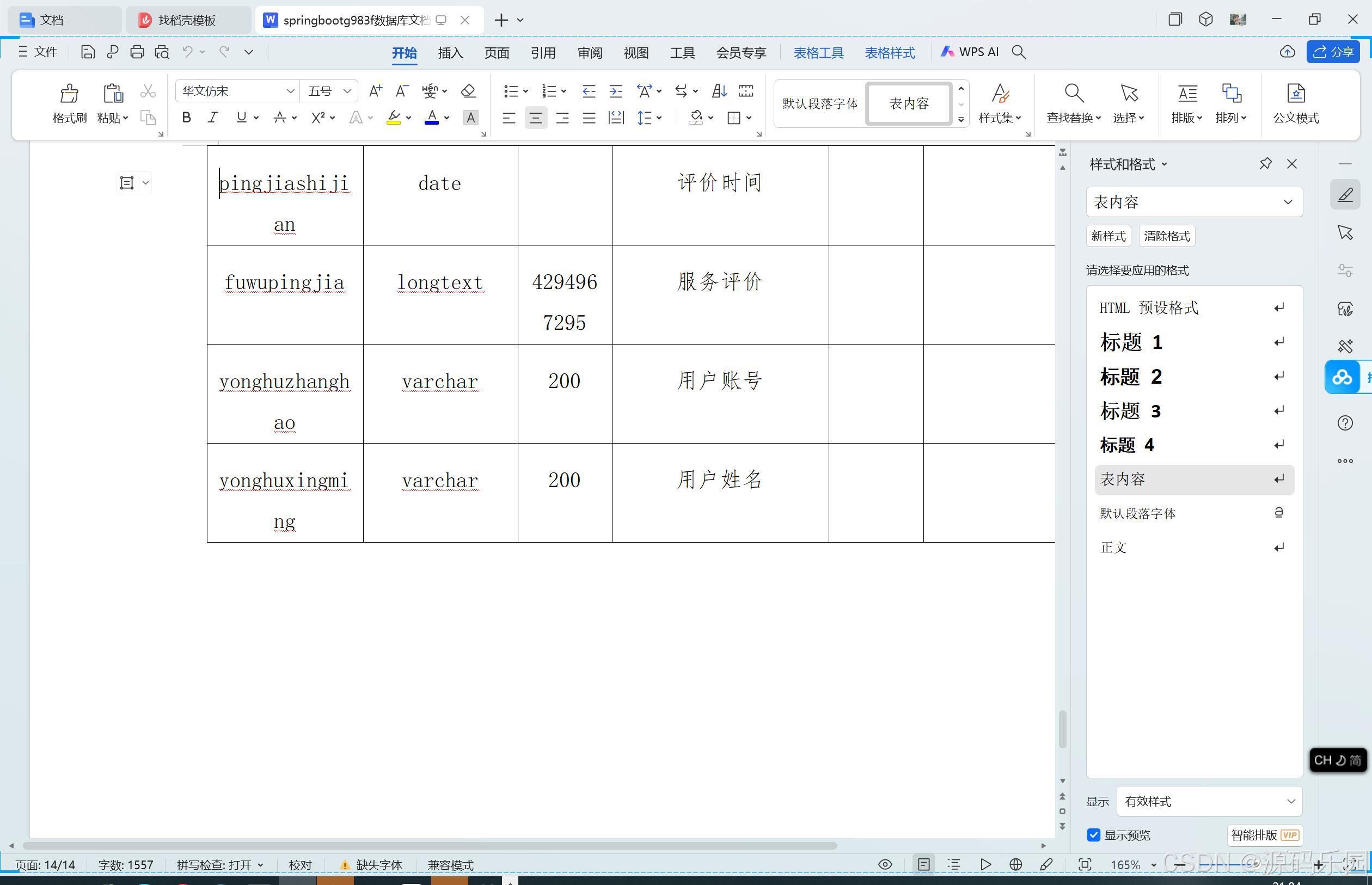 基于SpringBoot+MySQL+SSM+Vue.js的家政服务系统-CSDN博客
