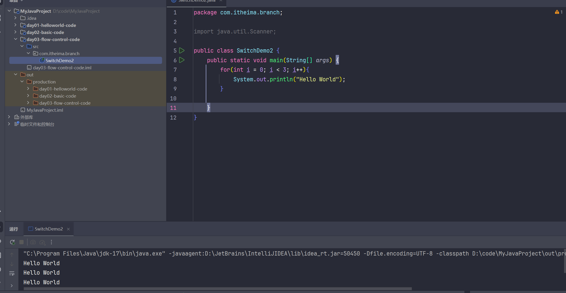 java循环结构-for循环_java 17for循环使用-CSDN博客