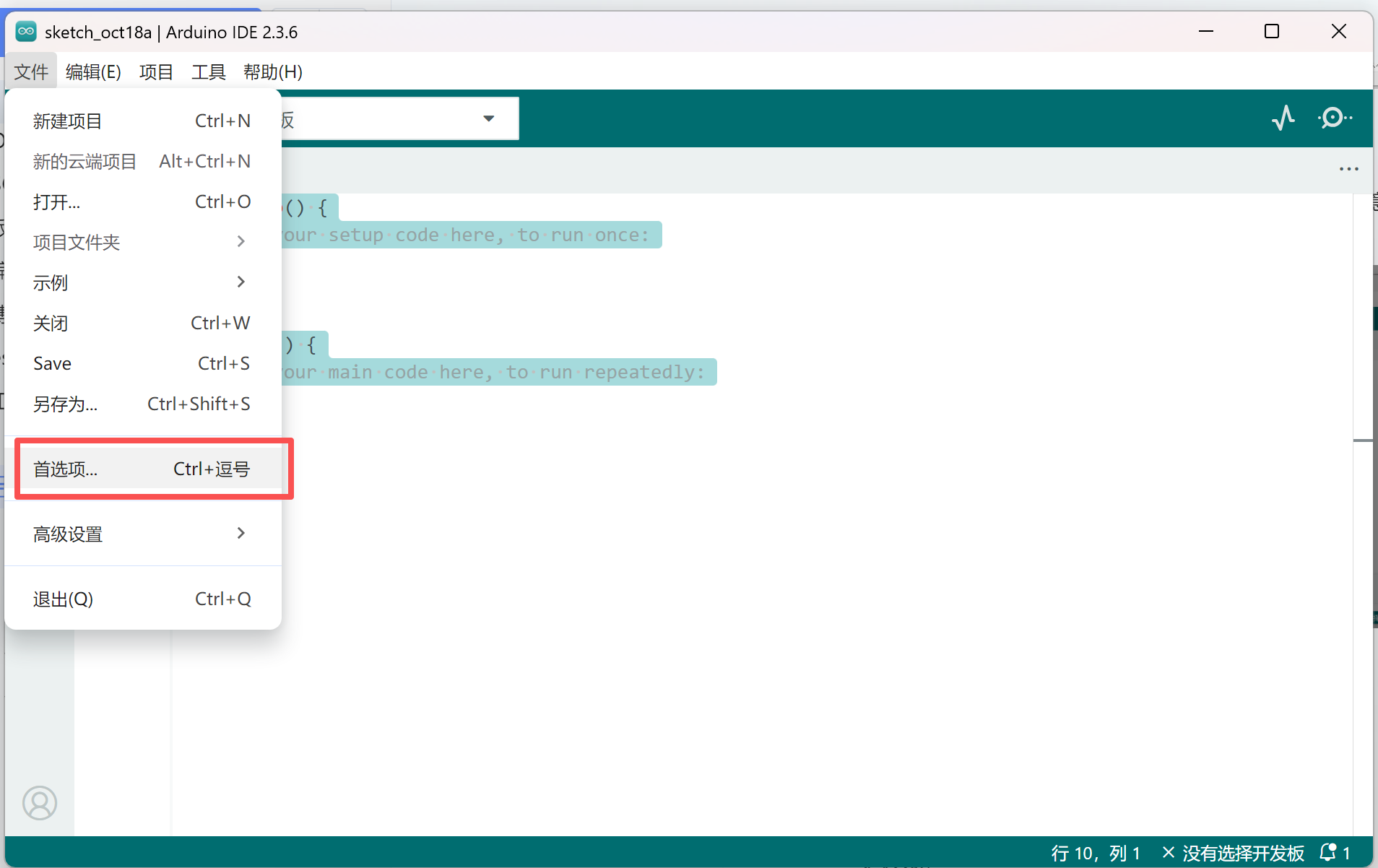 Esp32开发环境搭建——Arduino_esp32-solo-1 arduino-CSDN博客