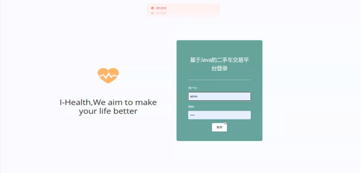 计算机毕设springboot基于java的二手车交易平台 基于spring Boot框架的java二手车交易系统设计与实现 Java技术驱动的spring Boot二手车交易平台开发 Csdn博客