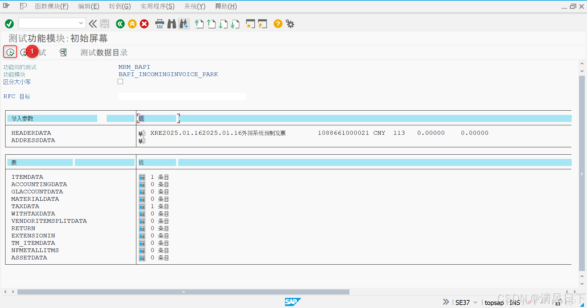 SAP BAPI-MM模块-采购发票预制-BAPI_INCOMINGINVOICE_PARK-SE37函数测试(事务码MIR7 MIR4 ...