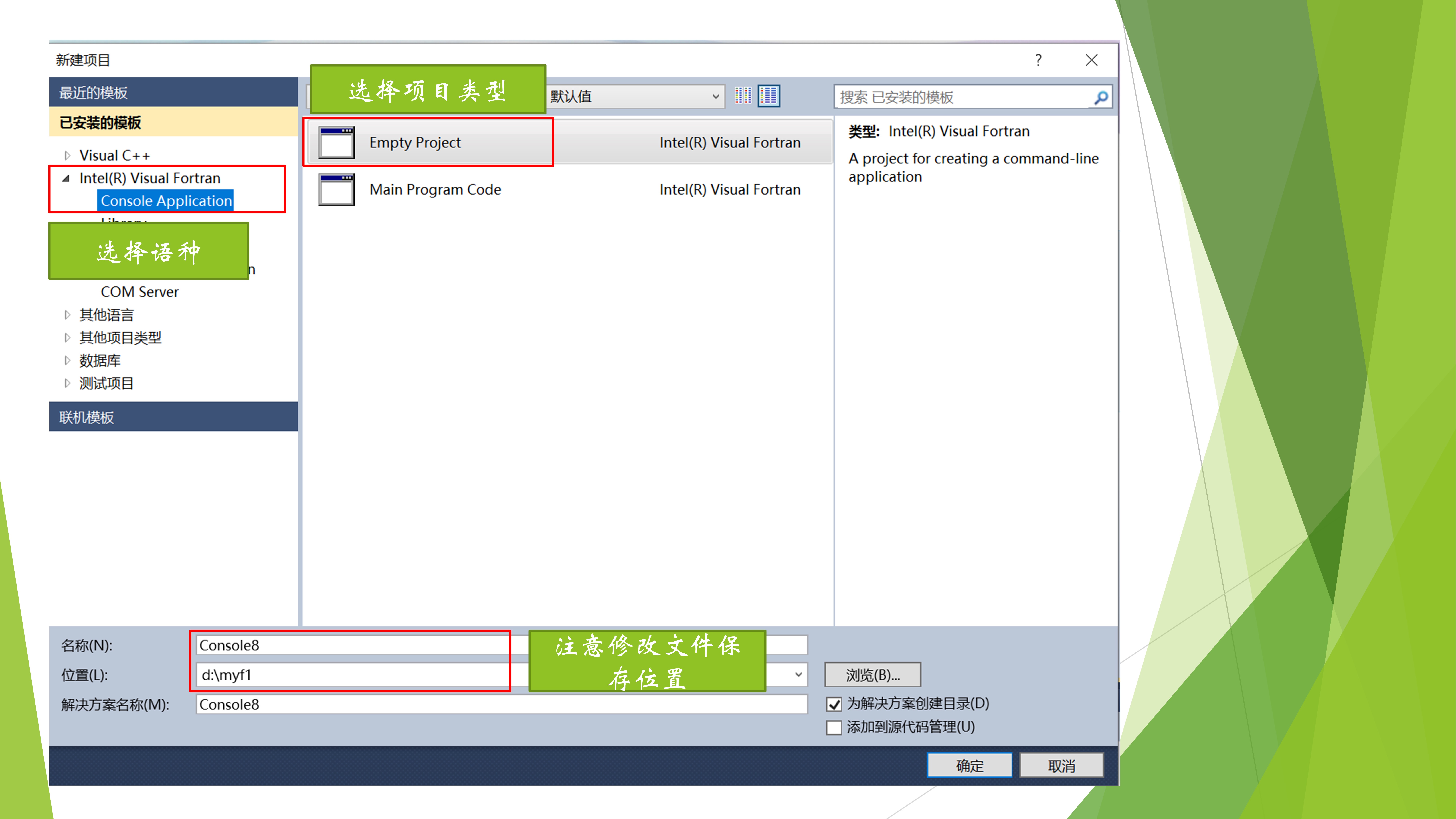 Fortran90编译环境配置——基于VS2010及Intel.Visual.Fortran.Composer.XE.2011-CSDN博客