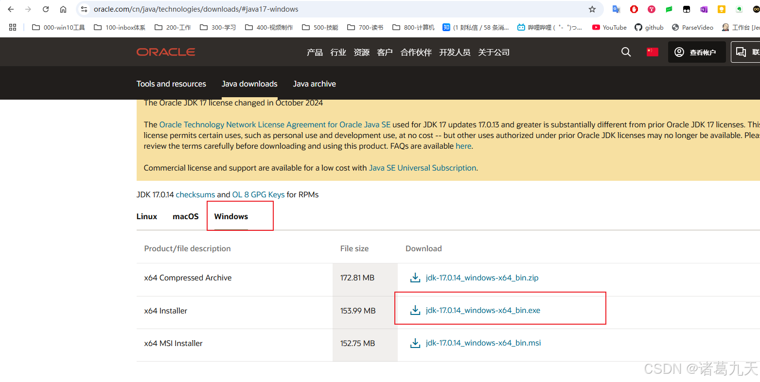 JDK17安装（windows版本）_windows安装jdk17-CSDN博客