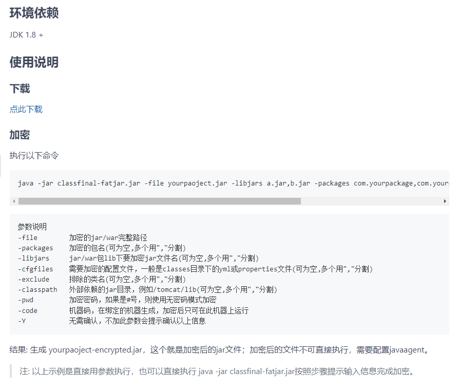 使用classfinal对jar包进行加密防止反编译_classfinal加密-CSDN博客