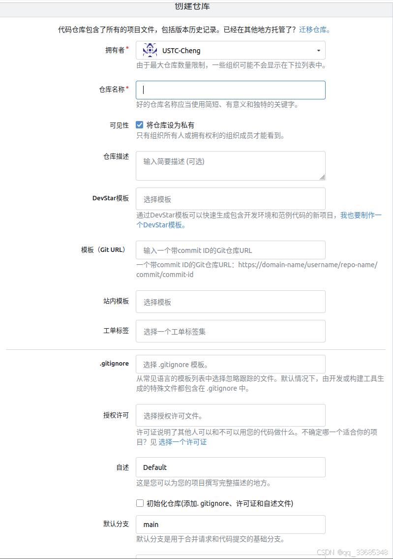 从 0 到 1 掌握 Git 协作开发全流程（ Ubuntu22.04部署DevStar ）_gitea 协作-CSDN博客