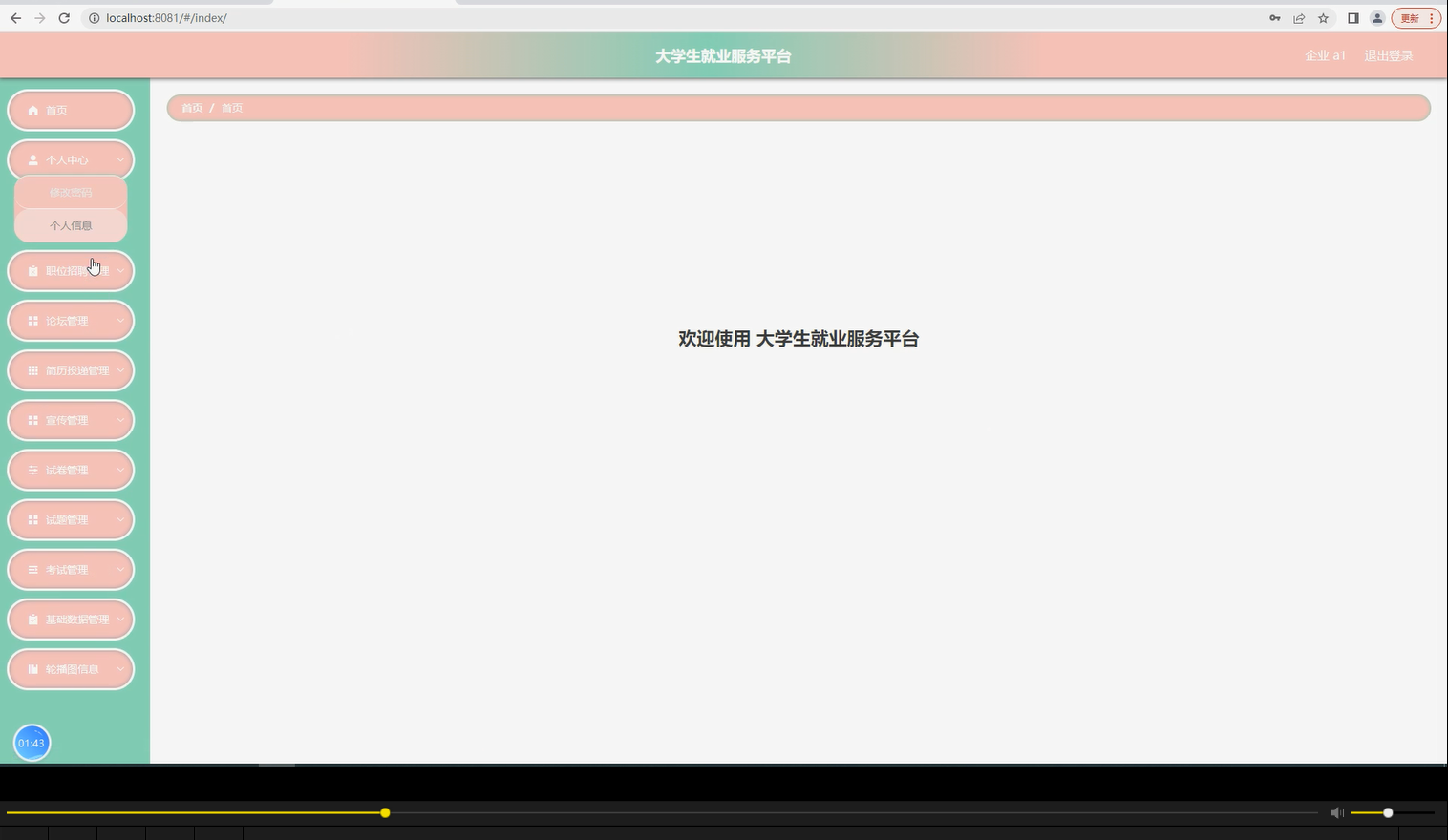 Java Web 大学生就业服务平台系统源码-SpringBoot2+Vue3+MyBatis-Plus+MySQL8.0【含文档】-CSDN博客