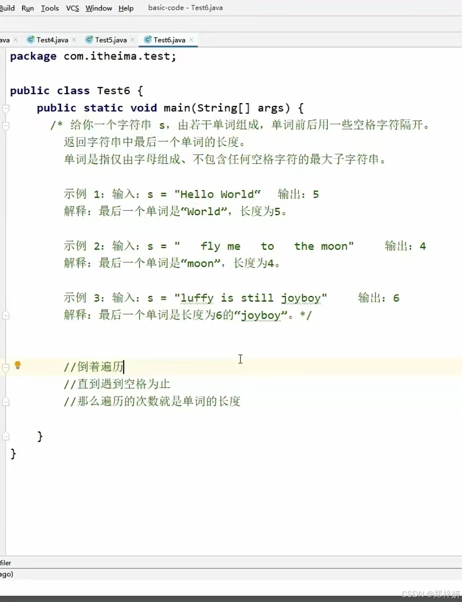 JAVA next()的细节 和什么时候该用nextline？用例：给你一个字符串 s，由若干单词组成，单词前后用一些空格字符隔开。返回字符串 ...