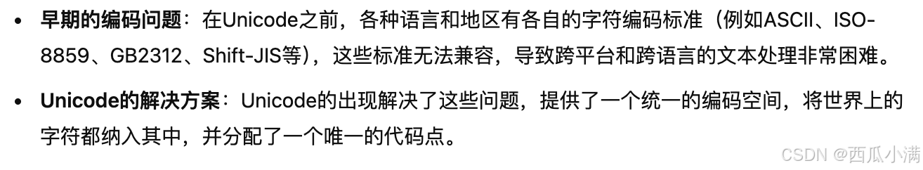 探索Unicode字符集(UTF-8\UTF-16\UTF-32)_utf-8 16 32-CSDN博客