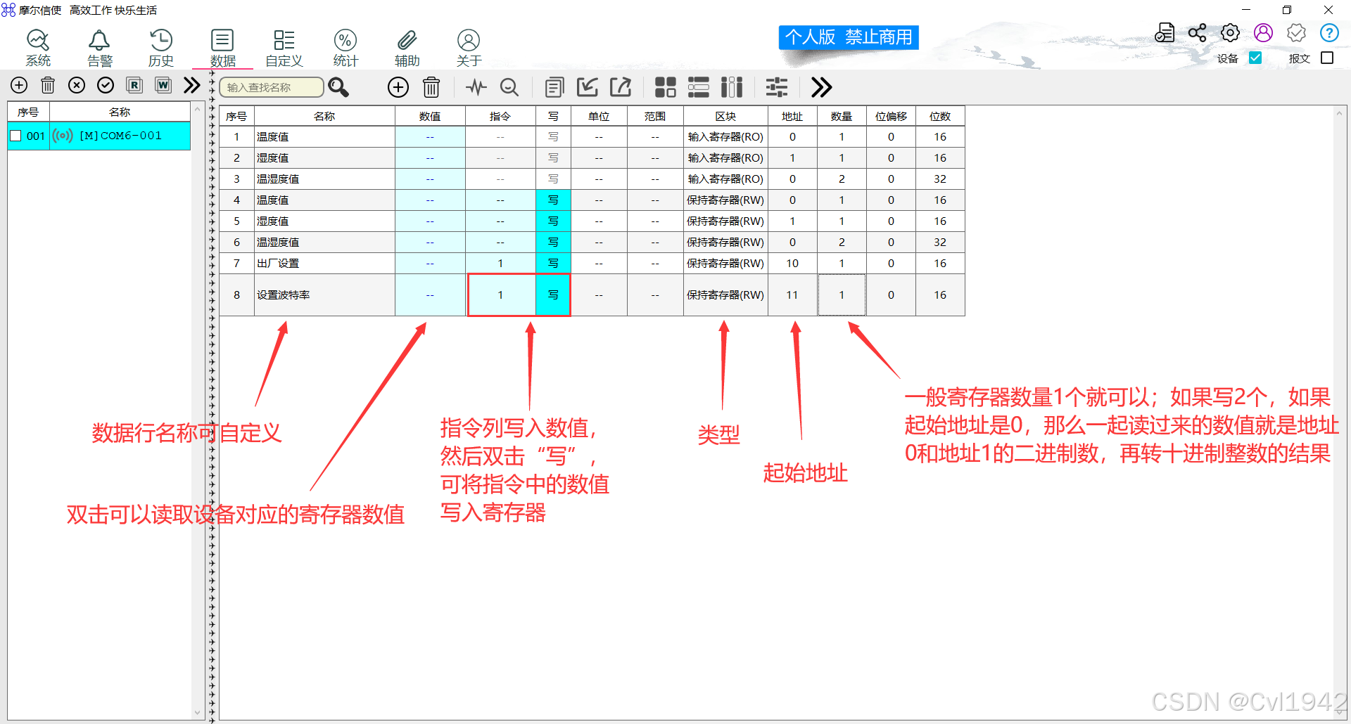 MThings、串口调试助手、Python与RS485温湿度传感器进行ModbusRTU通信-CSDN博客