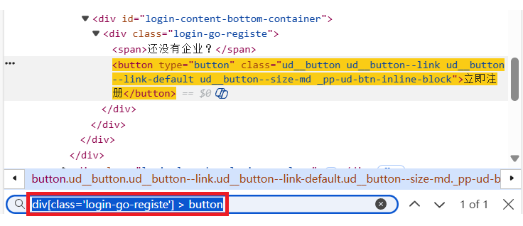selenium中的错误 NoSuchElementException 解决办法_es no such element exception-CSDN博客