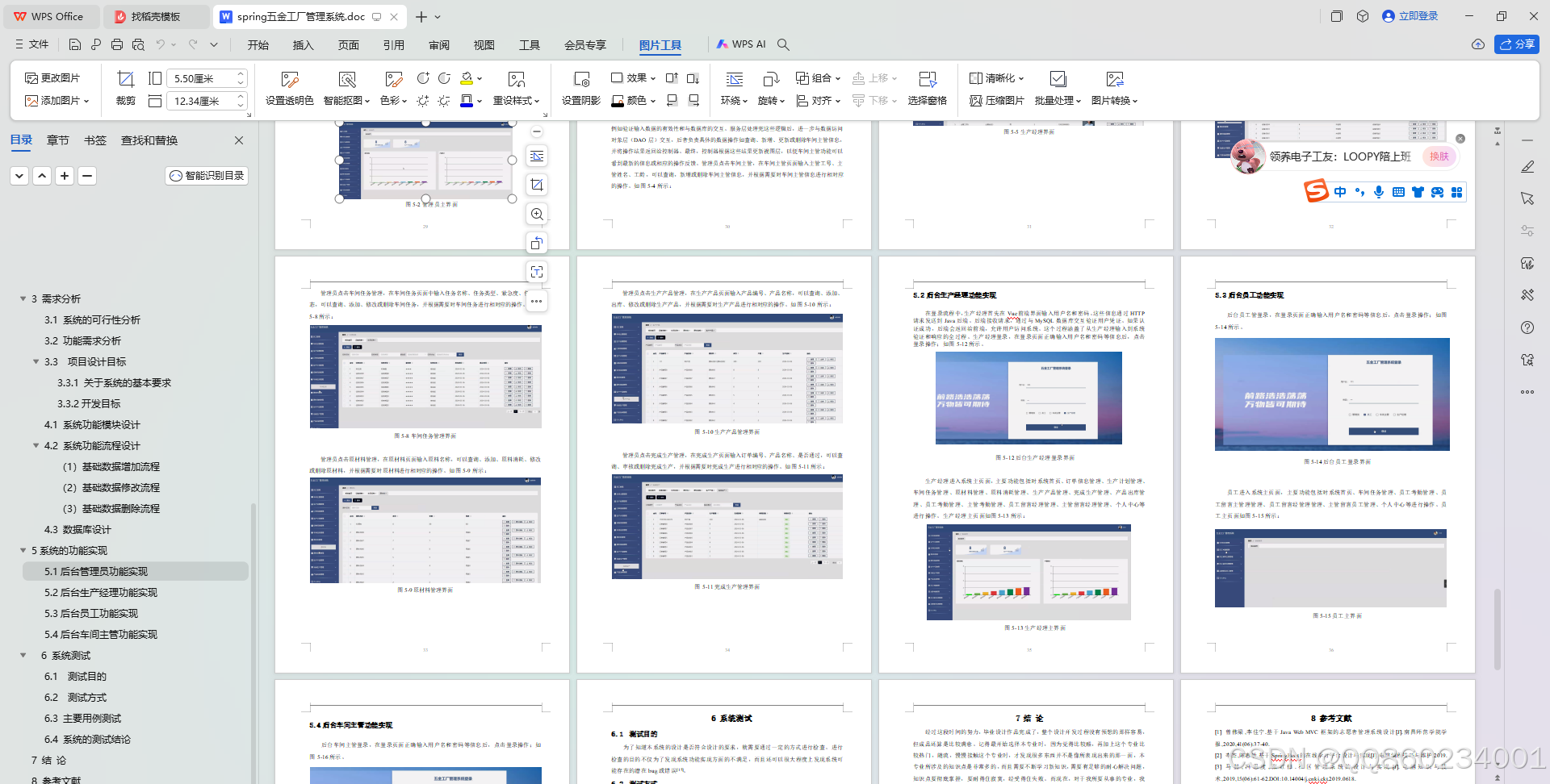 Python+Django五金工厂管理系统的设计与实现(Pycharm Flask Django Vue mysql)-CSDN博客