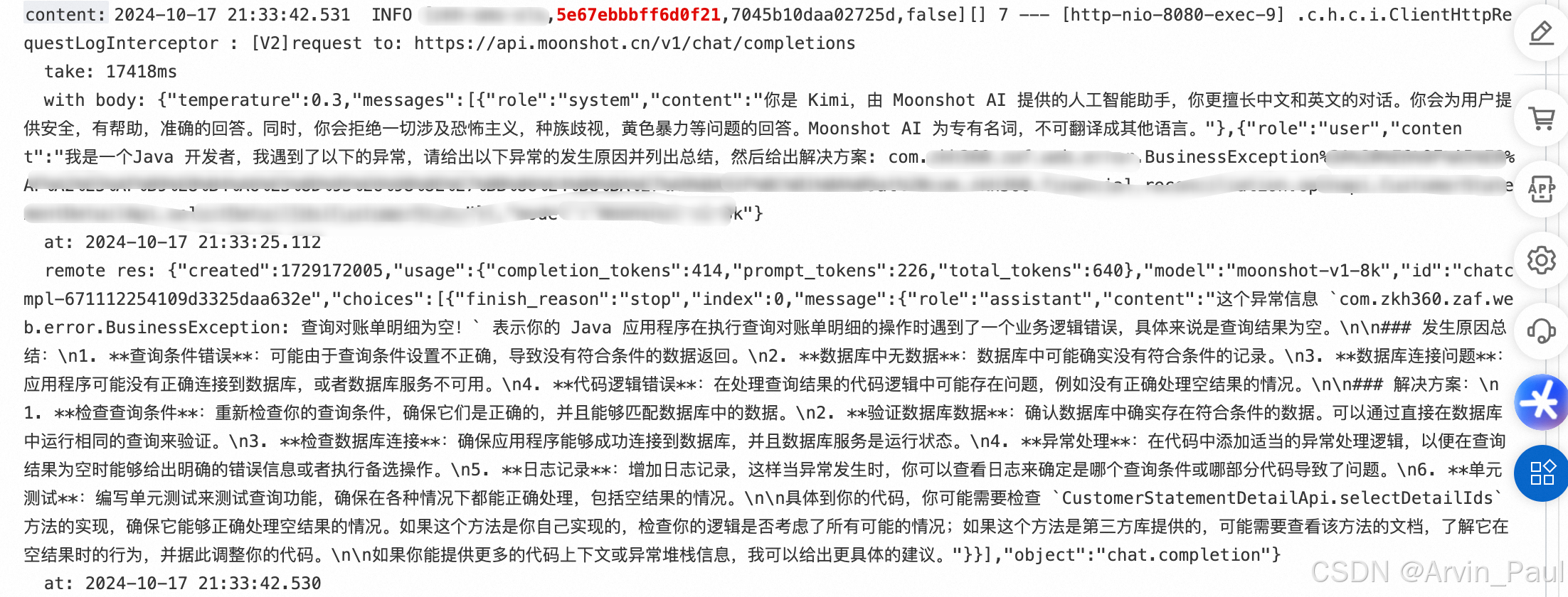 手把手_傻瓜式_超简单_Java调用Kimi_Java对接Kimi_moonshot_kimi java 接入-CSDN博客