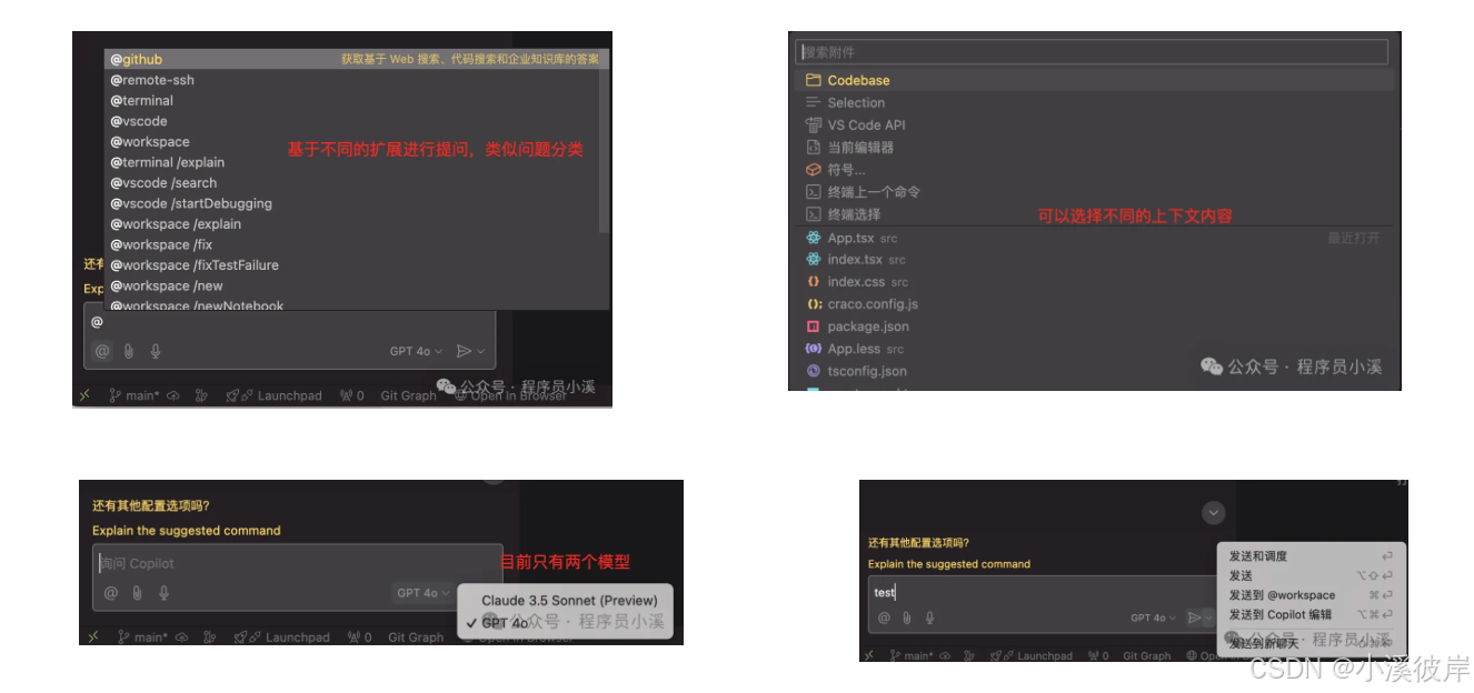 【VS Code】Copilot for Free_use ai features with copilot for free-CSDN博客