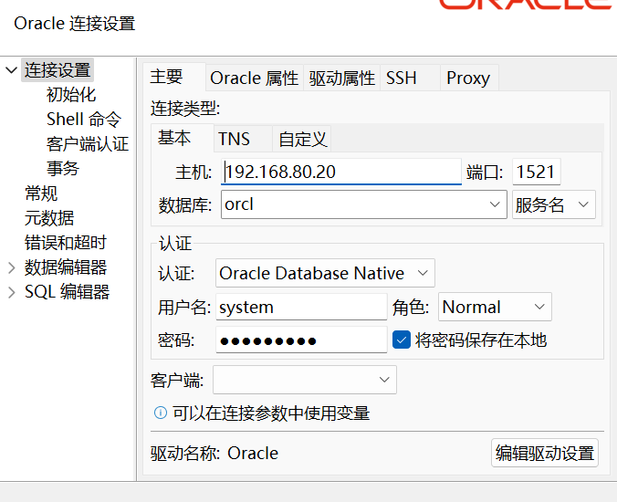 DBeaver连接Oracle踩坑之TNS-12545，TNS-12514 _dbeaver 连接oracle-CSDN博客