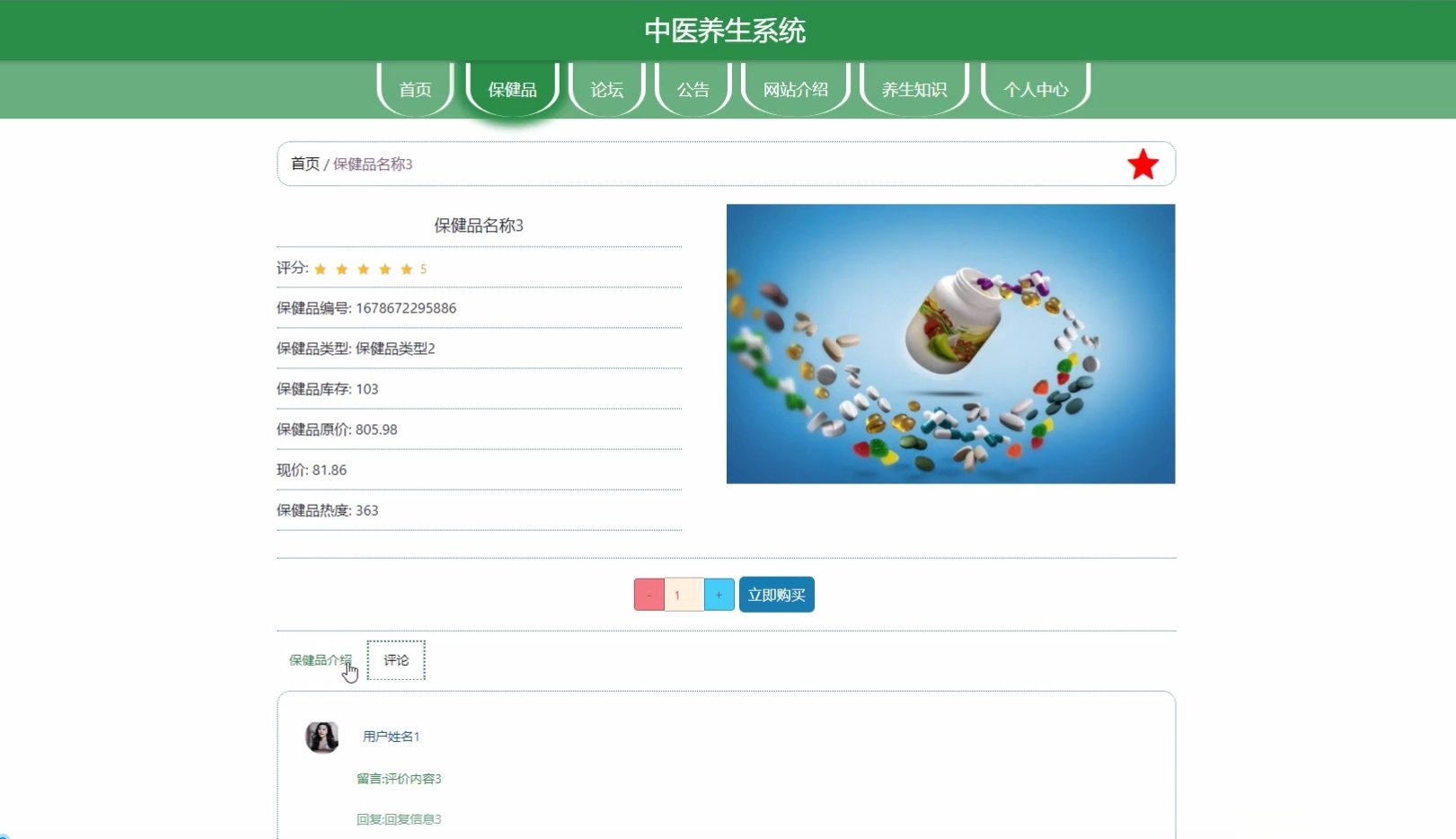 2024基于SSM的中医保健养生知识系统-JAVA.VUE(源码论文+开题报告)-CSDN博客