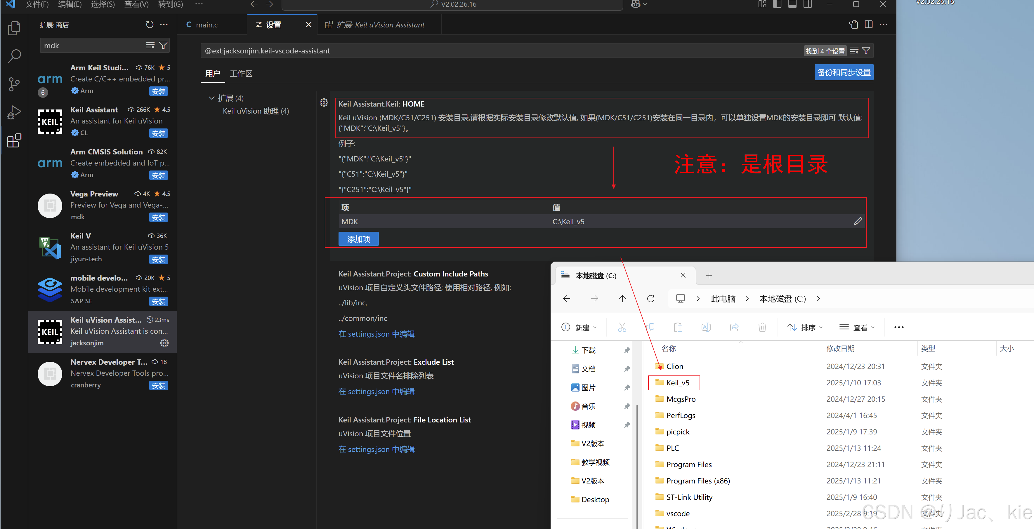 VSCode搭配MDK开发（新版本-Keil uVision Assistant）_vscode mdk-CSDN博客