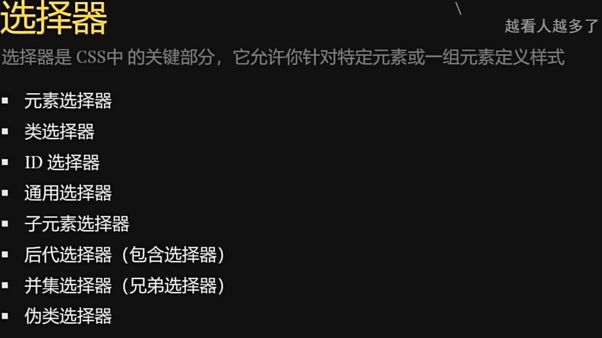 Front-End learning Day2 Css-CSDN博客