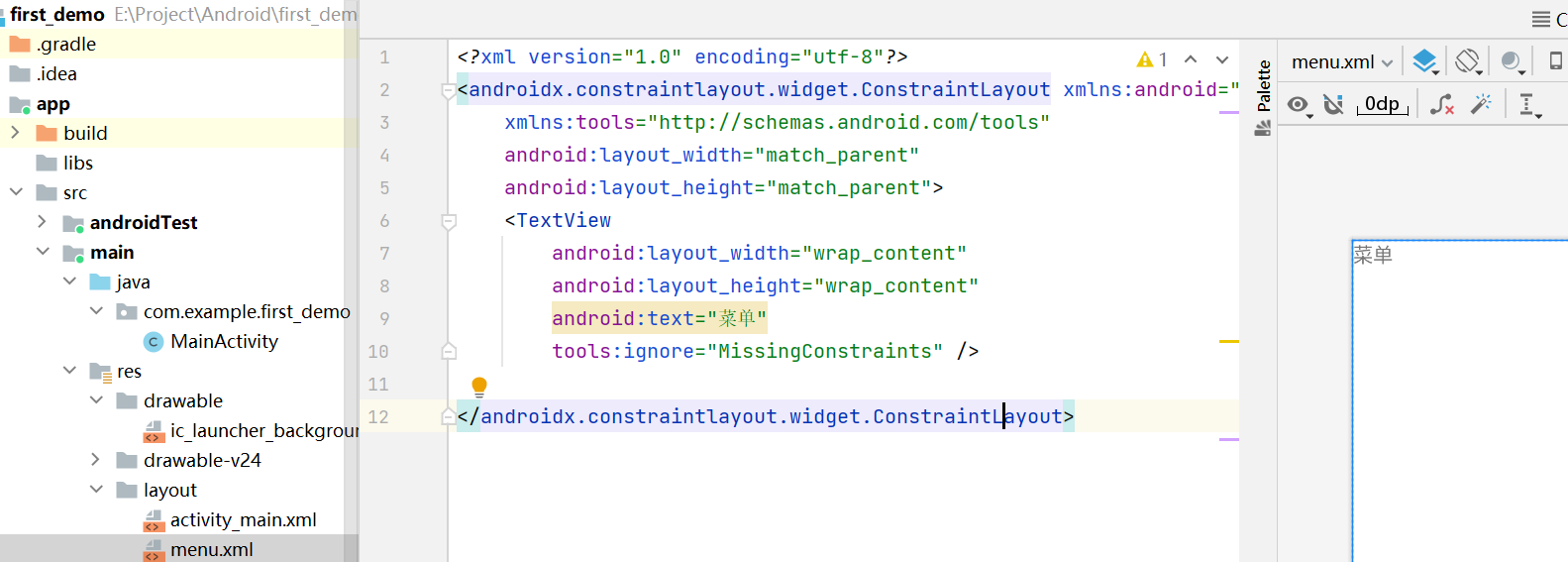 安卓开发日记2-CSDN博客