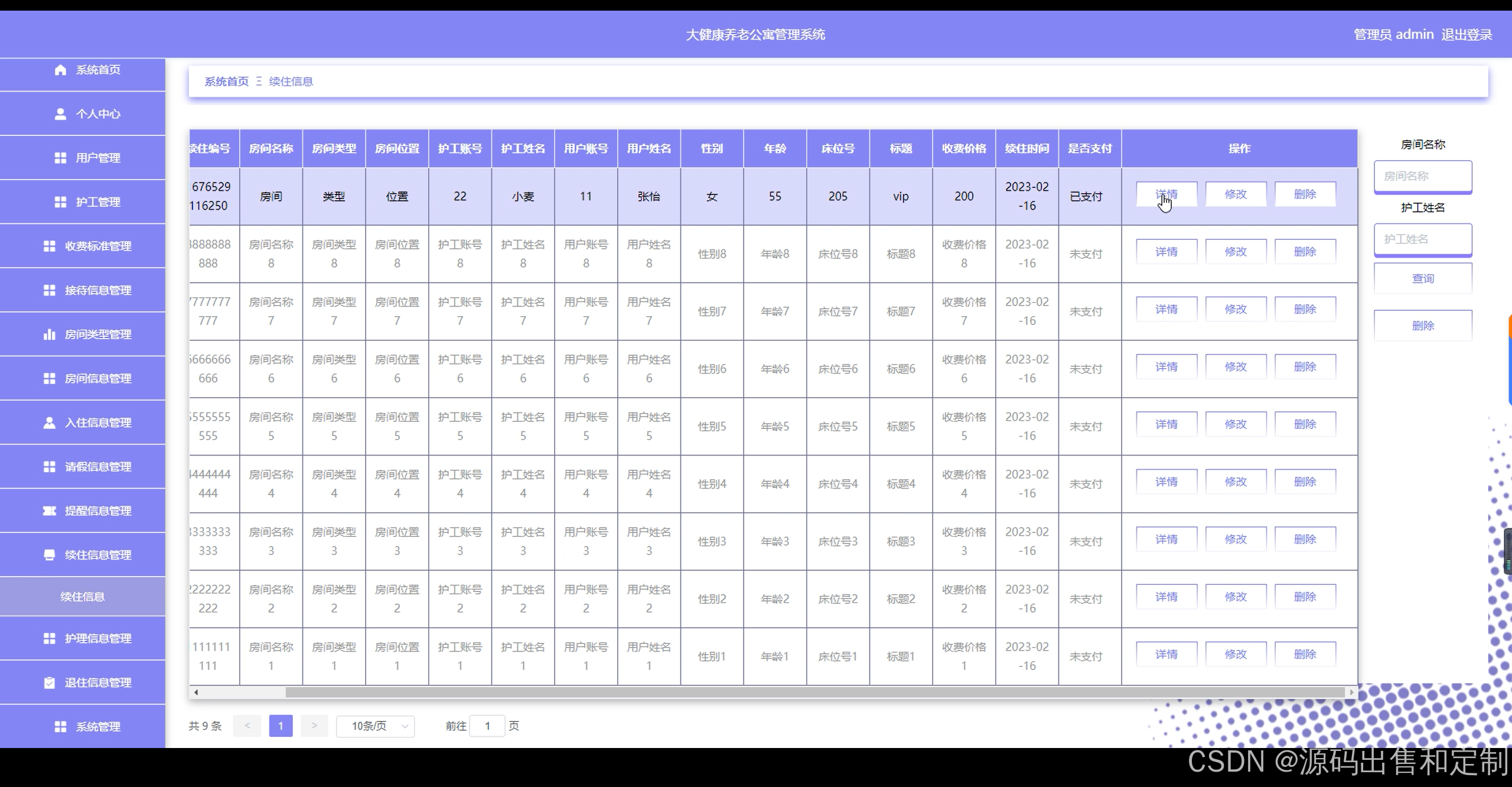 基于springboot和vue的大健康养老公寓管理系统622 Csdn博客